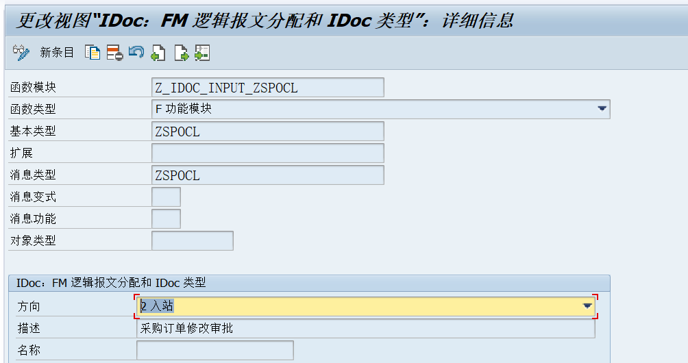 SAP操作手册之 IDOC开发篇 - EasySAP